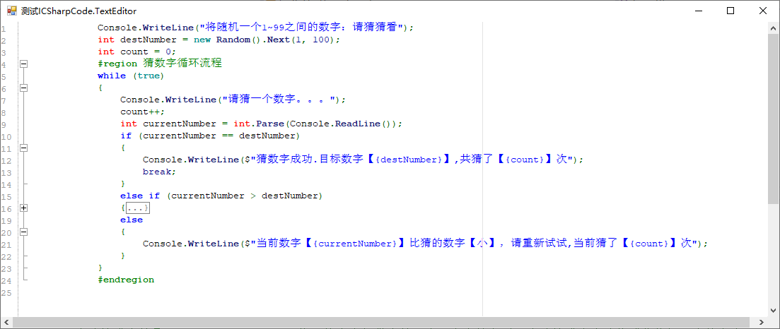 代码编辑器控件ICSharpCode.TextEditor的关键字高亮以及代码折叠功能_icsharpcode 窗体设计器-CSDN博客