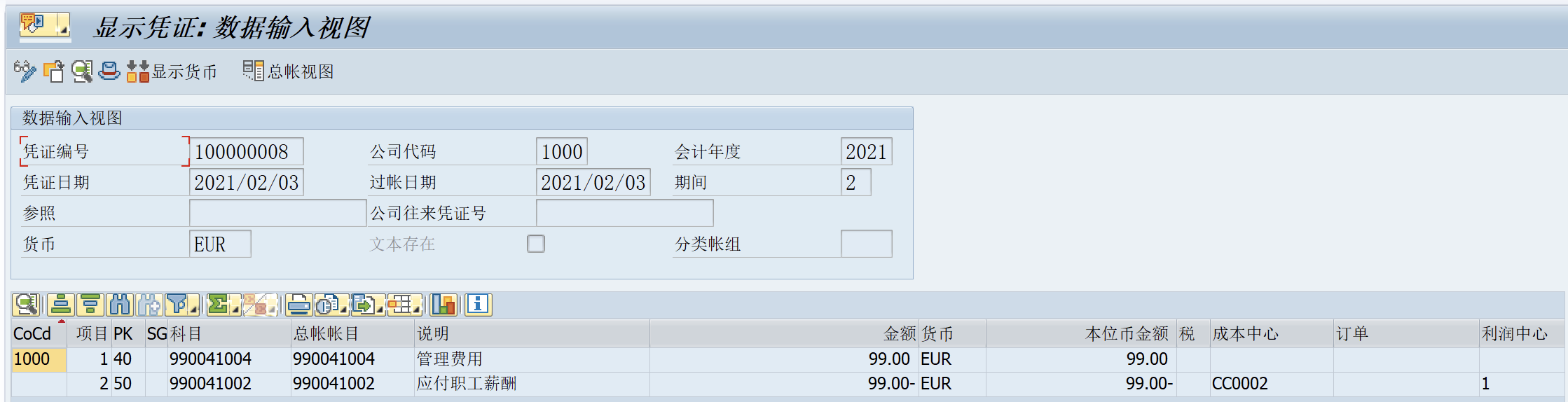 【SAP-CO】成本中心实际过账_成本中心重过账-CSDN博客