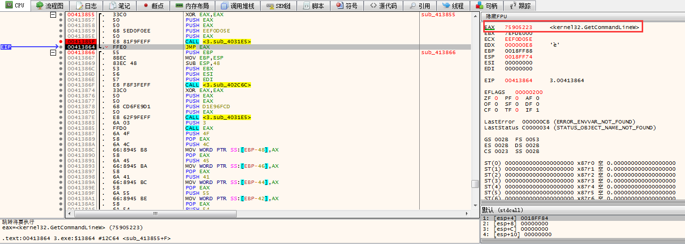 x64dbgpy安装及动态函数名称获取_x64dbg搜api函数-CSDN博客