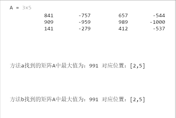 Matlab 寻找矩阵中的最大值（最小值）并返回最大值（最小值）对应的行列序号在matlab中怎么输出一组数的最大值 Csdn博客
