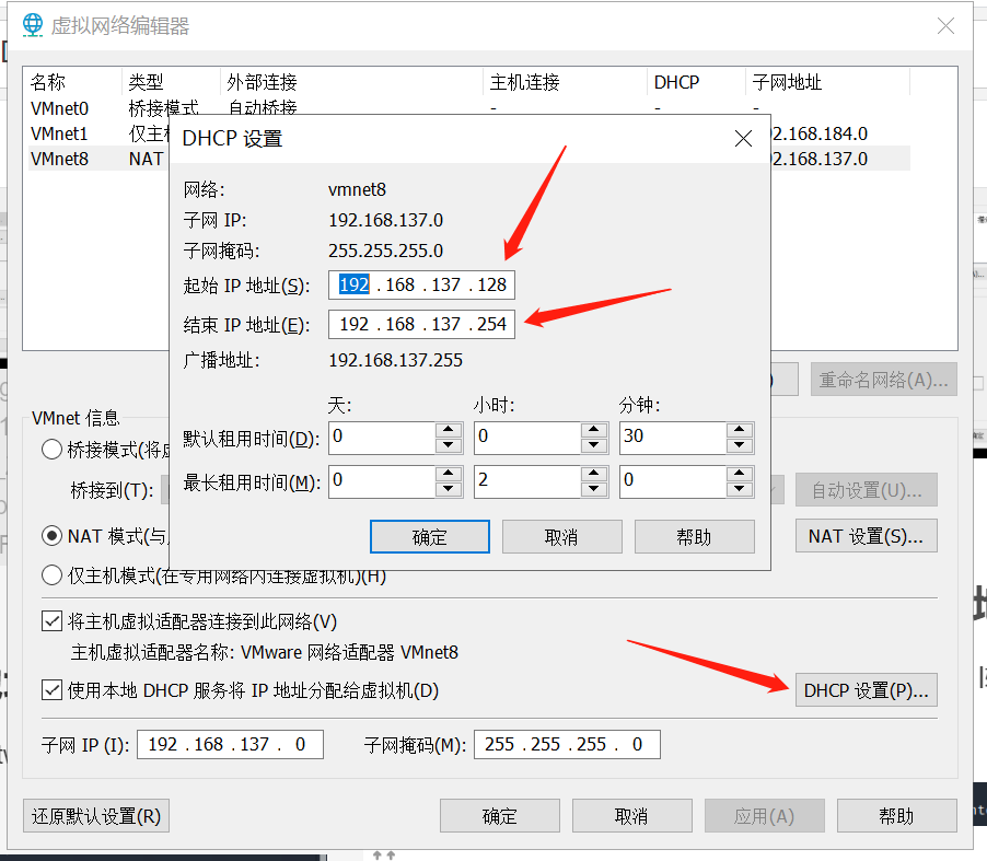 Kali nat模式如何配置（菜鸡上路，请多关照）-CSDN博客