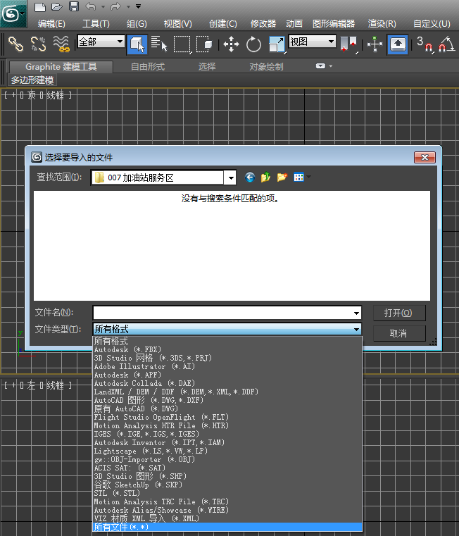 3d max 安装和导入rvt模型失败_3dmax rvt-CSDN博客