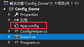 C# Winform 配置文件App.config_c# app.config-CSDN博客