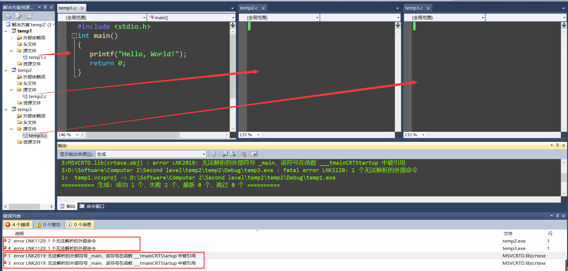 error C2143: 语法错误 : 缺少“；”(在“}”的前面。error LNK1120: 1 个无法解析的外部命令。error LNK2019: 无法解析的外部符号 _main，该符号 ...