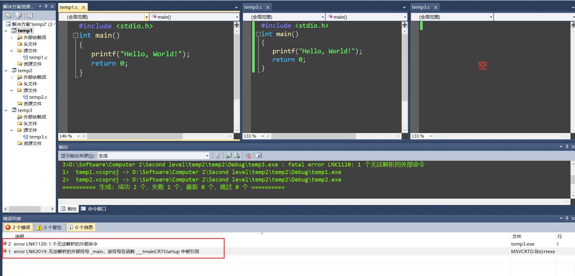 error C2143: 语法错误 : 缺少“；”(在“}”的前面。error LNK1120: 1 个无法解析的外部命令。error LNK2019: 无法解析的外部符号 _main，该符号 ...