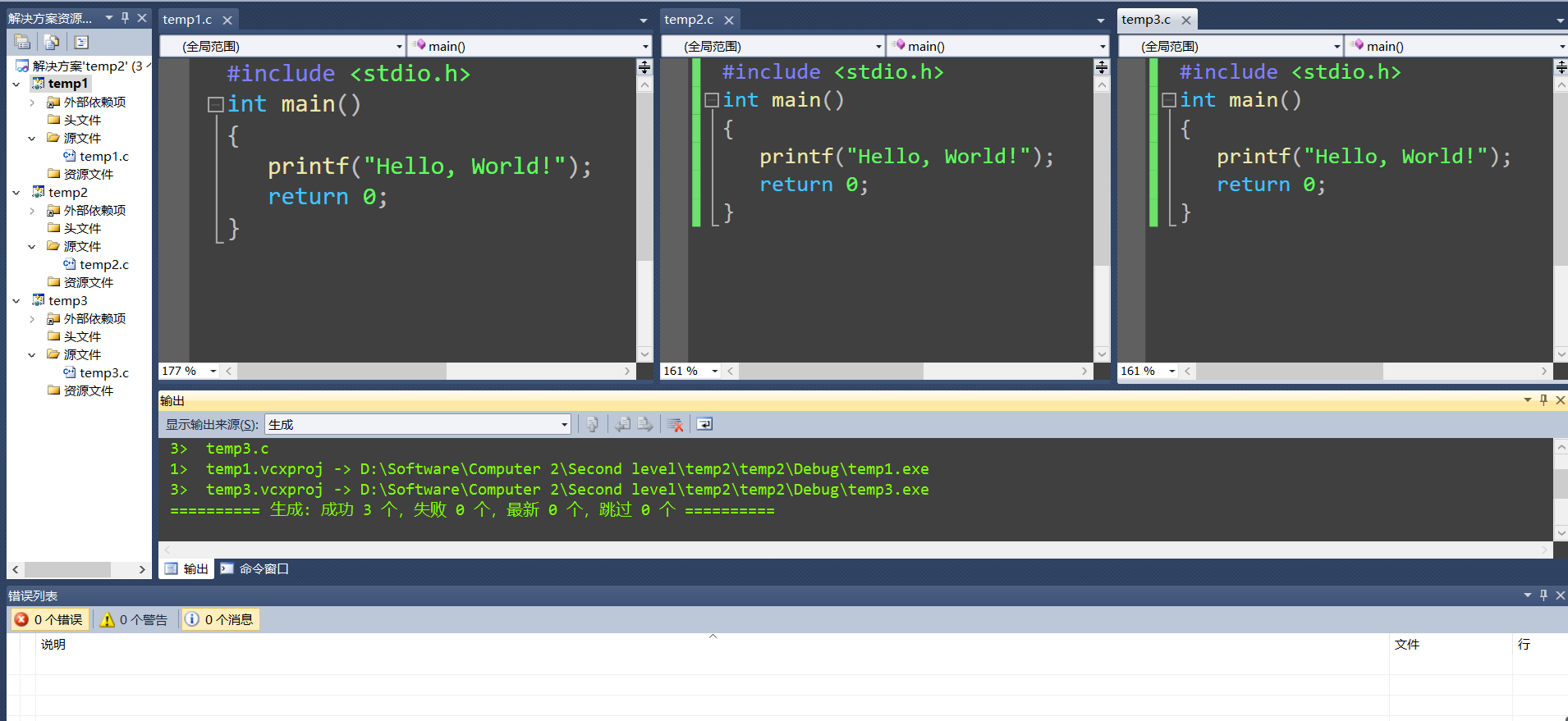error C2143: 语法错误 : 缺少“；”(在“}”的前面。error LNK1120: 1 个无法解析的外部命令。error LNK2019: 无法解析的外部符号 _main，该符号 ...
