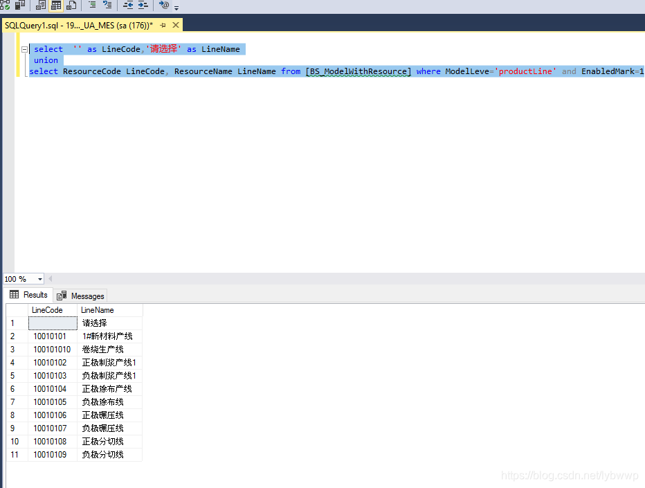 Sql Server 查询时在结果集中插入一条新数据,插入一条虚拟数据查询sqlserver 增加一条虚拟数据 Csdn博客