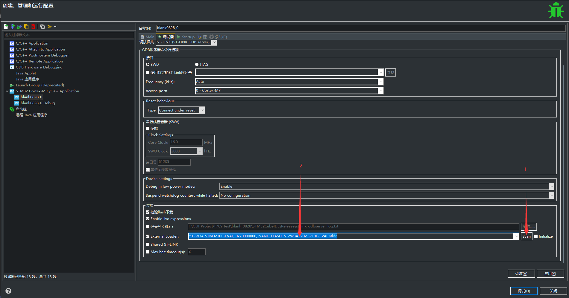 RT-Studio 、CubeIDE 外部FLASH 烧写算法 设置_stm32cubeide烧录外部flash-CSDN博客