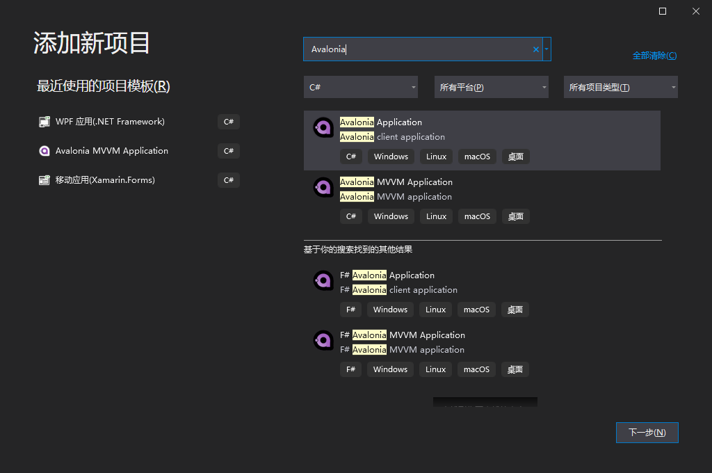 第一个Avalonia程序_avalonia弹出模态窗体-CSDN博客