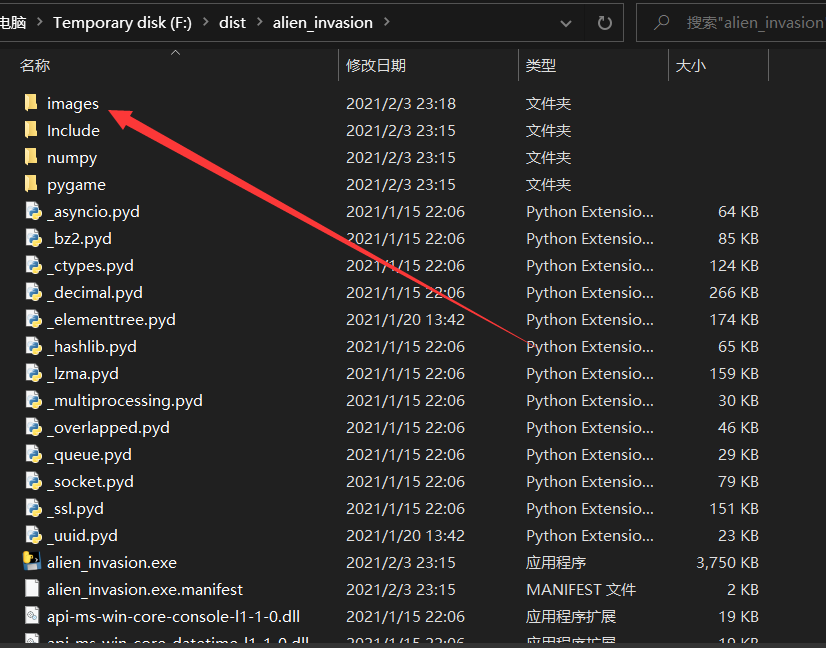 《python编程：从入门到实践》项目实例：外星人入侵 源代码pyinstaller打包教程 ~小白也能懂的喔22python编程从入门到实践 源代码 Csdn博客