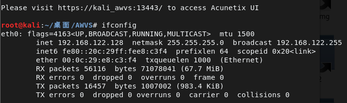 漏洞扫描工具——AWVS的详细安装步骤(Linux版)_awvs安装linux教程-CSDN博客