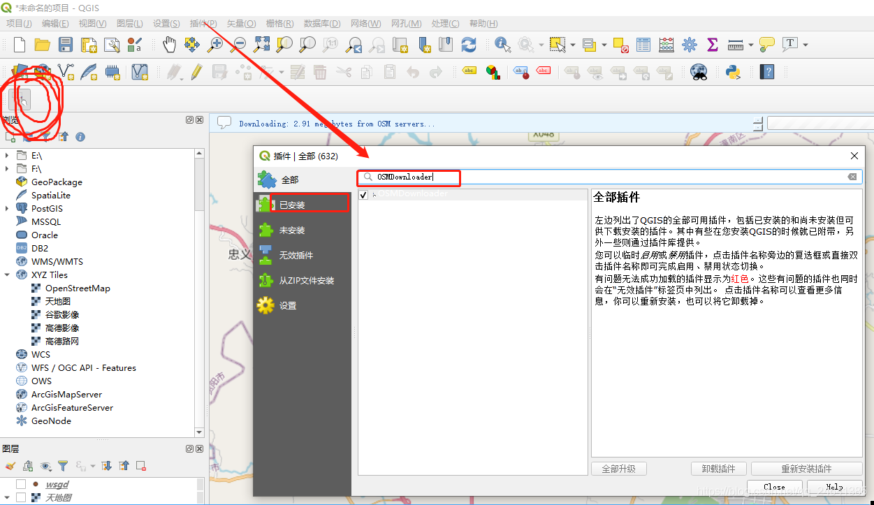 QGIS——（三）下载OSM OpenStreetMap_openstreetmap下载-CSDN博客