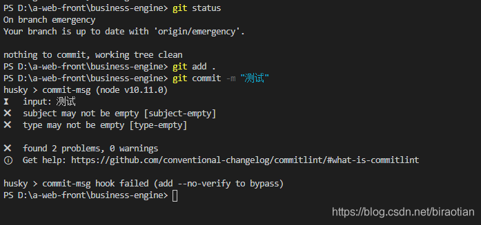 Vue项目中的commit提交规范插件vue Add Commitlint Csdn博客