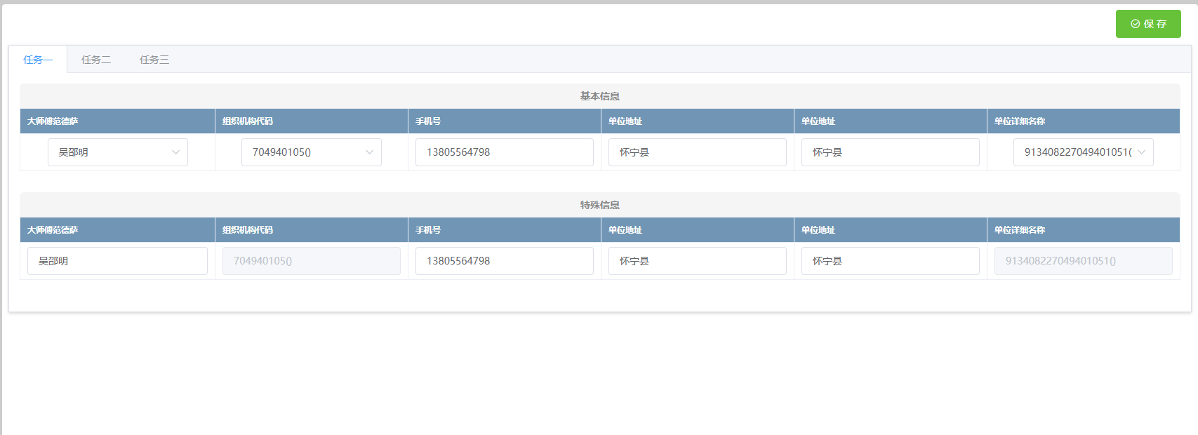 vue项目动态表格渲染，表格编辑，上传文件，多table表格展示_vue动态表格数据库要建几个表-CSDN博客