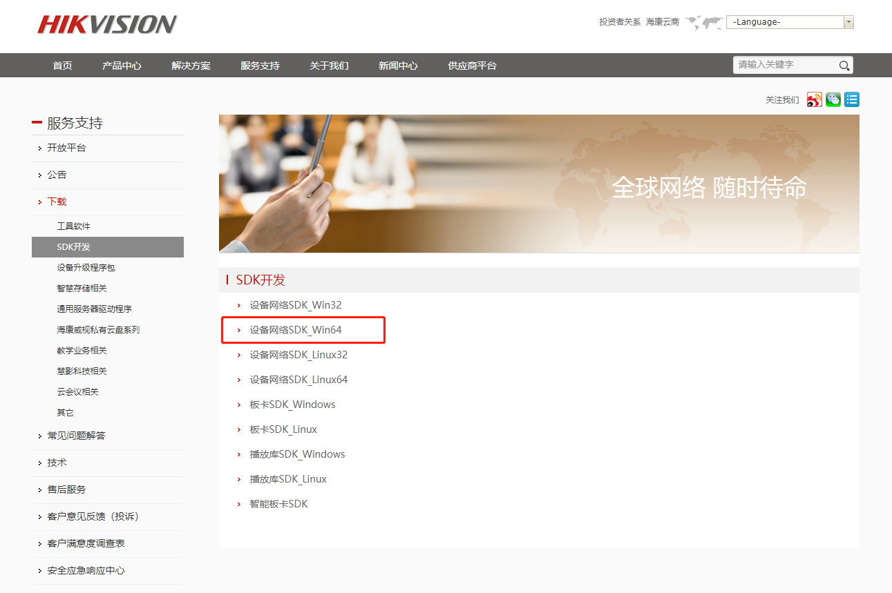 Qt —— 海康SDK获取视频并OpenCv处理每帧图像进行显示_海康威视摄像头sdk取流,视频取帧,每帧做图像识别-CSDN博客