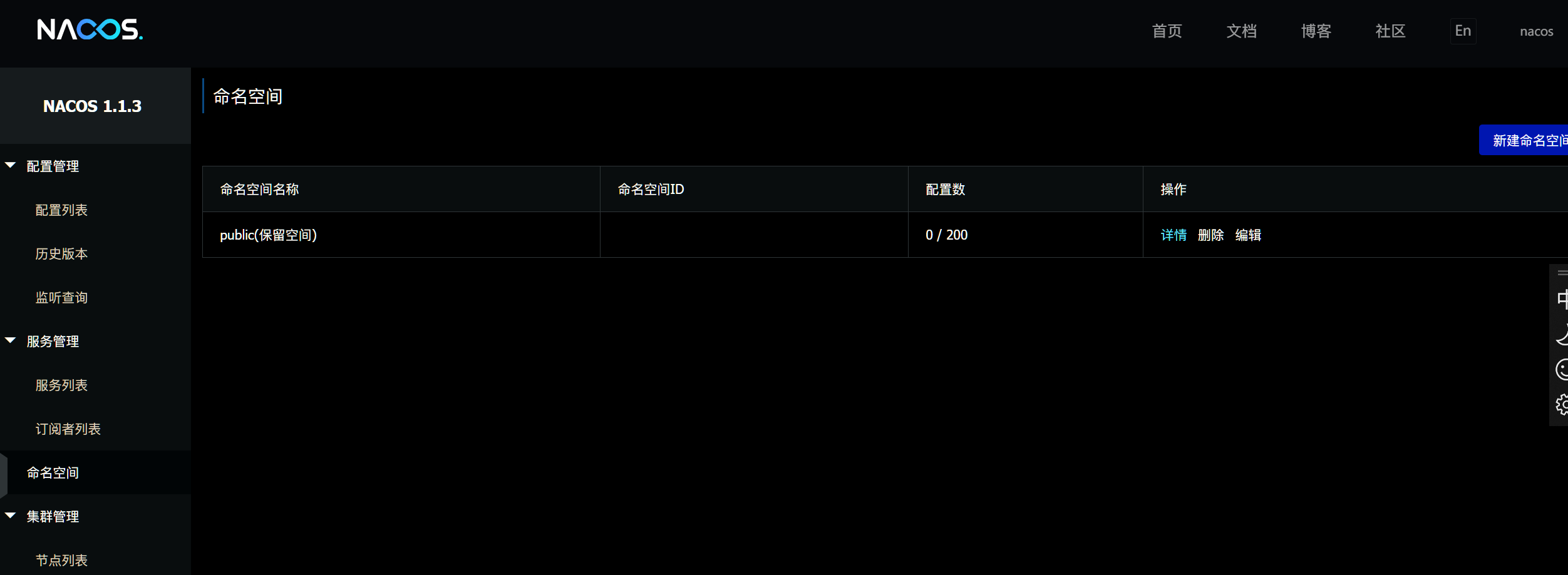 Nacos 入门教程_nacos入门-CSDN博客