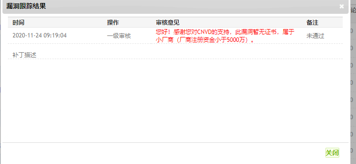 2021年CNVD漏洞挖掘经验_cnvd-2021-01627漏洞-CSDN博客