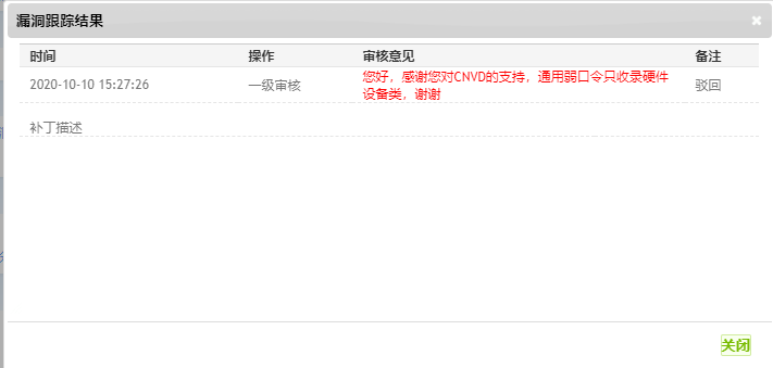 2021年CNVD漏洞挖掘经验_cnvd-2021-01627漏洞-CSDN博客