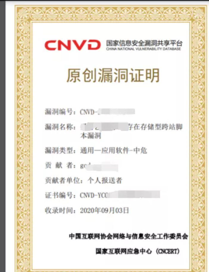 2021年CNVD漏洞挖掘经验_cnvd-2021-01627漏洞-CSDN博客