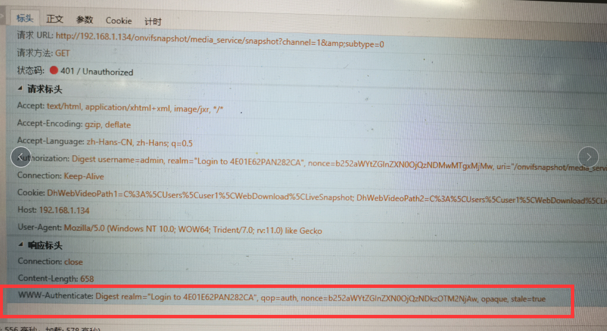 java 使用onvif协议 PTZ 登录认证，获取摄像头位置, 控制摄像头转动,digest认证，拍照截图_java onvif-CSDN博客