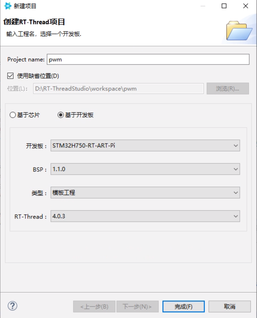 【ART-Pi与RT-Thread入门】⑤ART-Pi配置PWM设备(避坑指南，已验证)-CSDN博客