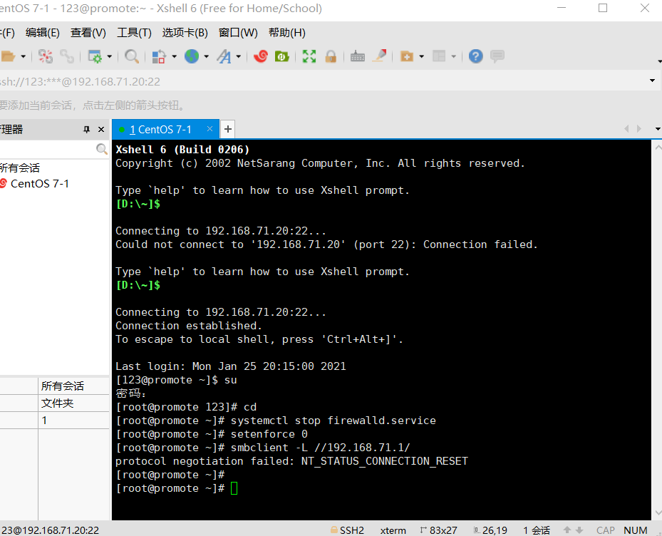 Linux安装及管理工具（rpm和yum）_yam源-CSDN博客