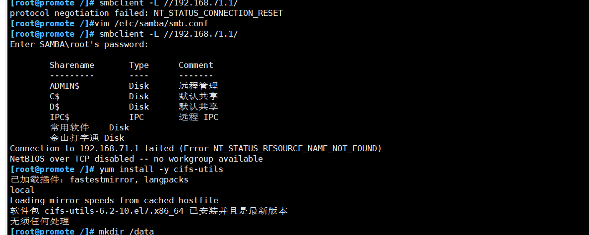 Linux安装及管理工具（rpm和yum）_yam源-CSDN博客