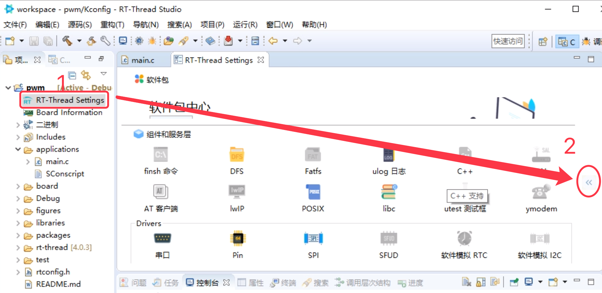 【ART-Pi与RT-Thread入门】⑤ART-Pi配置PWM设备(避坑指南，已验证)-CSDN博客