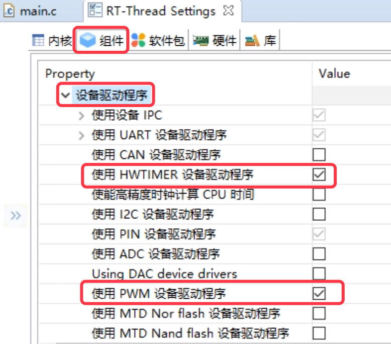 【ART-Pi与RT-Thread入门】⑤ART-Pi配置PWM设备(避坑指南，已验证)-CSDN博客