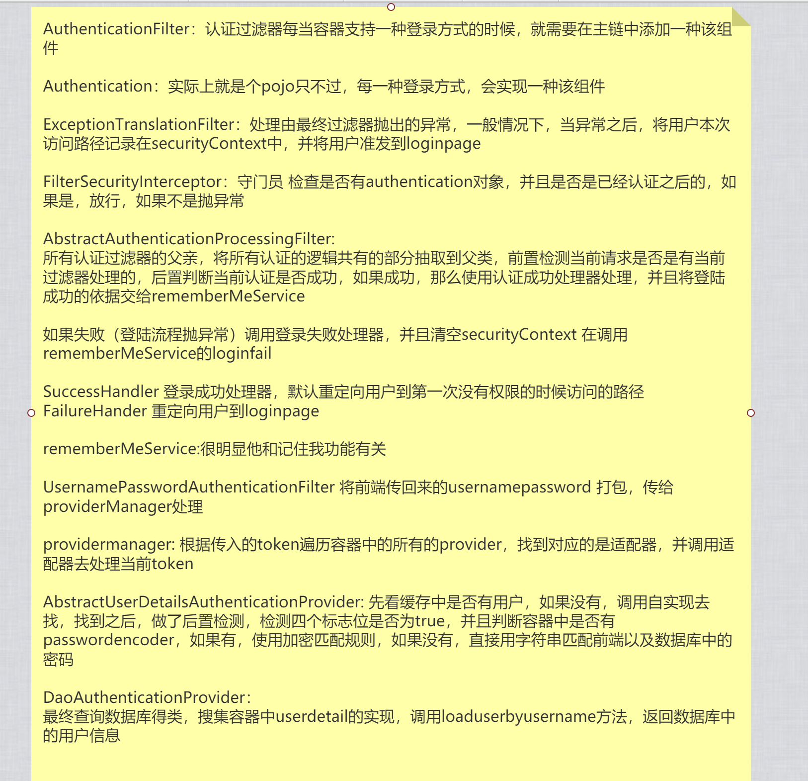 全网最详解Spring Security登录原理（带你看源代码）-CSDN博客