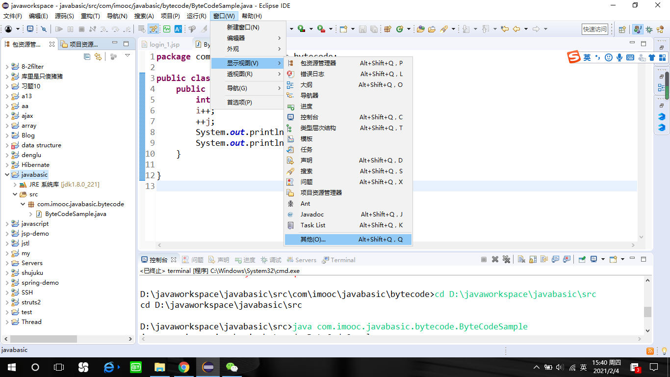 How to use the command line in Eclipse - Programmer Sought