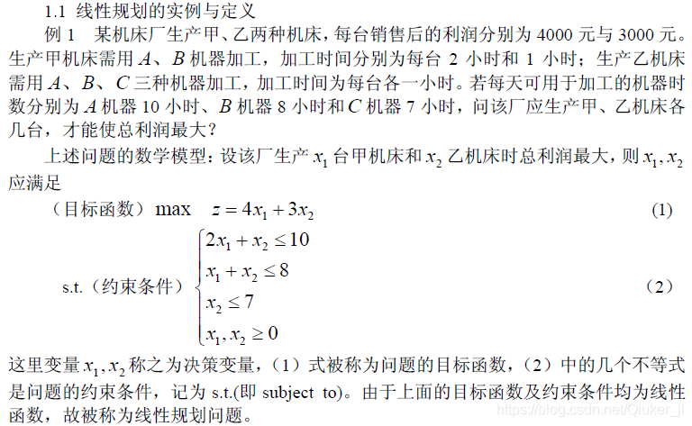 线性规划问题——scipy Optimize Linprog Scipy Linprog Csdn博客