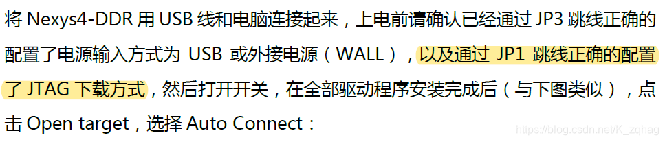 Nexys4 Ddr 开发板程序下载与固化【fpga】 Csdn博客