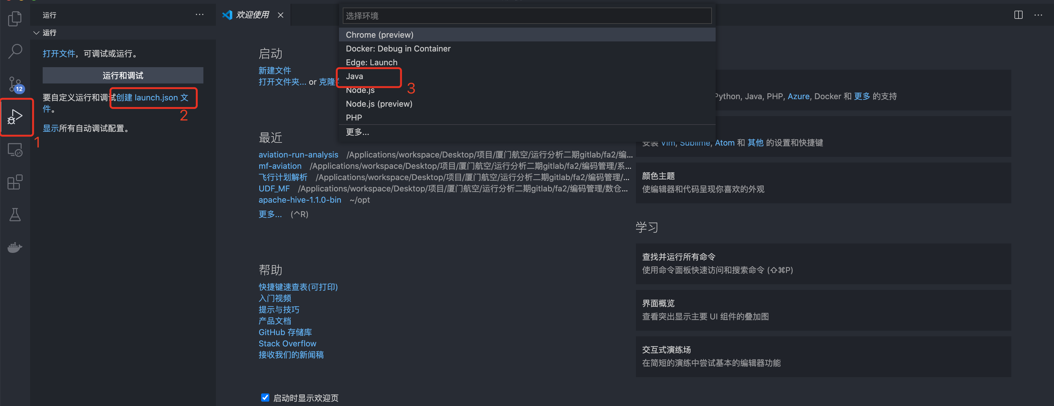 vscode远程调试Java项目_vscode 远程调试java-CSDN博客