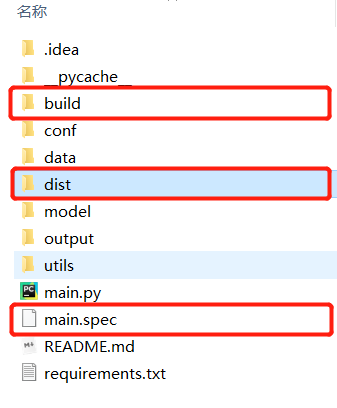 利用pyinstaller将python项目脚本打包成可执行文件_pyinstaller sys.setrecursionlimit(2000)-CSDN博客