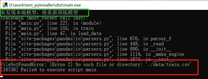 利用pyinstaller将python项目脚本打包成可执行文件_pyinstaller sys.setrecursionlimit(2000)-CSDN博客