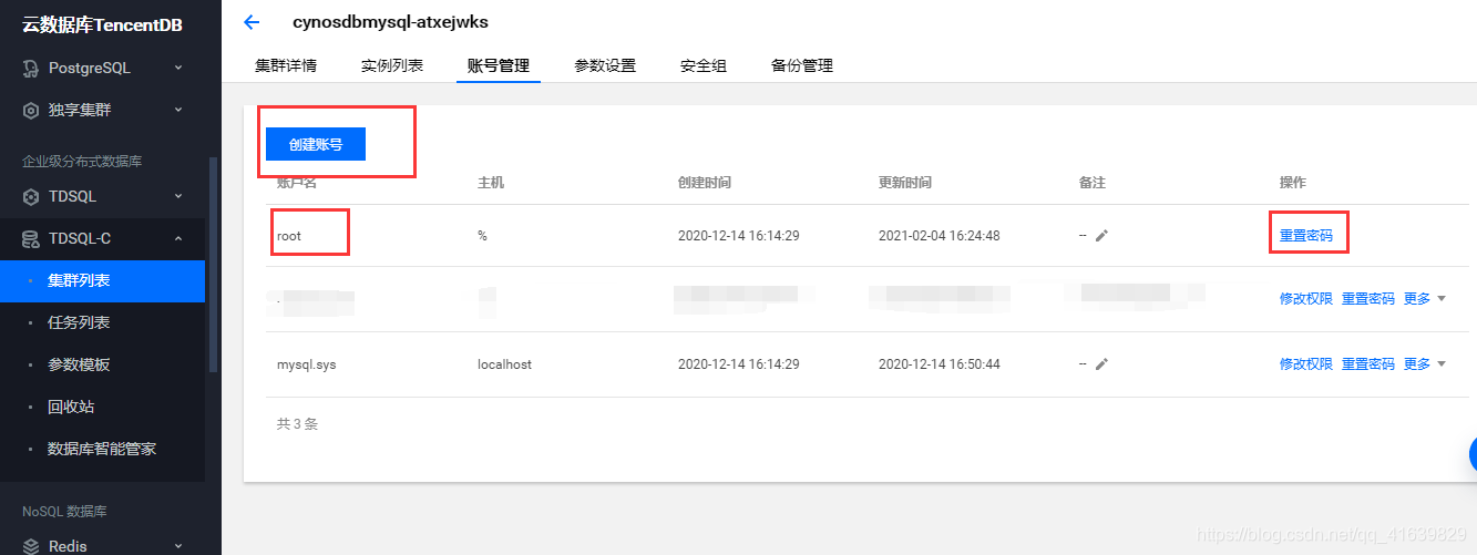 Python连接腾讯云数据库tdsql C(原cynosdb)python Sqlchemy调用 Tdsql Csdn博客 9026