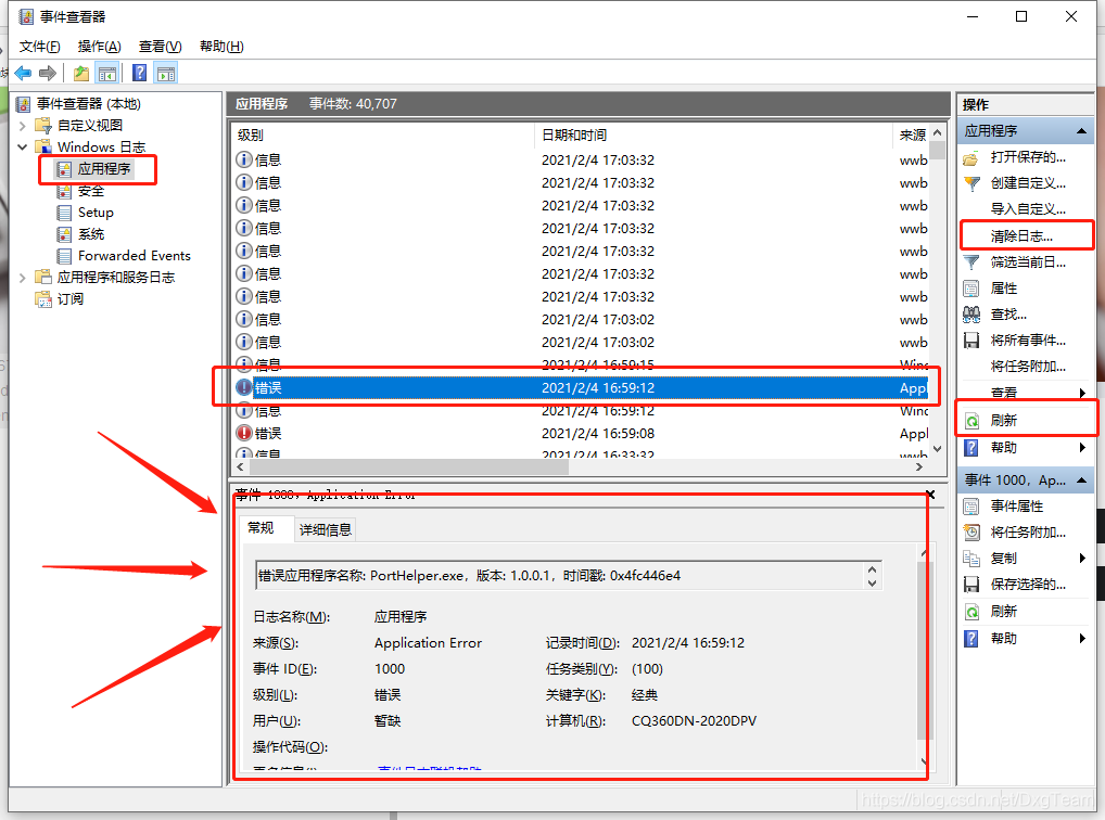 C 执行程序 未捕获的异常 处理；软件闪退 处理方式 工程启动不报错，执行程序报错 C 程序如何处理未捕获异常 Csdn博客