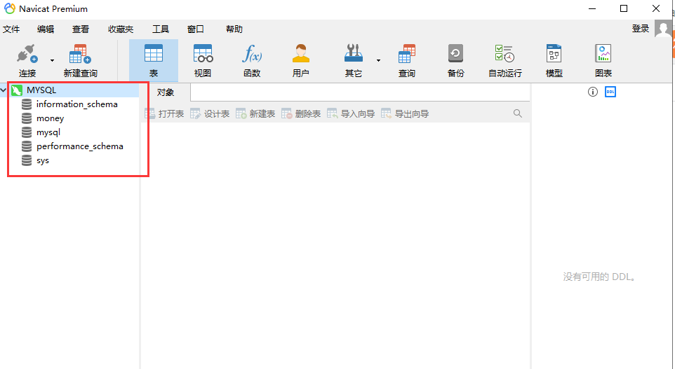 Nvicat Premium连接腾讯云数据库TDSQL-C（原CynosDB）_tdsql navcat_ TEER的博客-CSDN博客