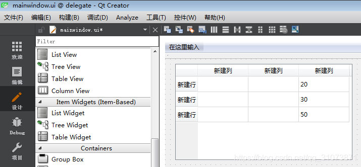 Qt模型视图mvc系列教程(6) 自定义委托delegate保持显示setitemdelegateforcolumn Csdn博客