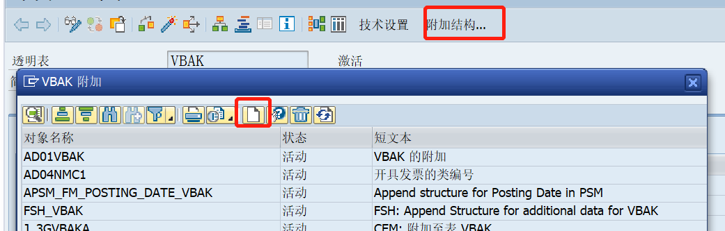 屏幕增强（一）VA01预留的附加数据增加字段_abap va01屏幕增强-CSDN博客