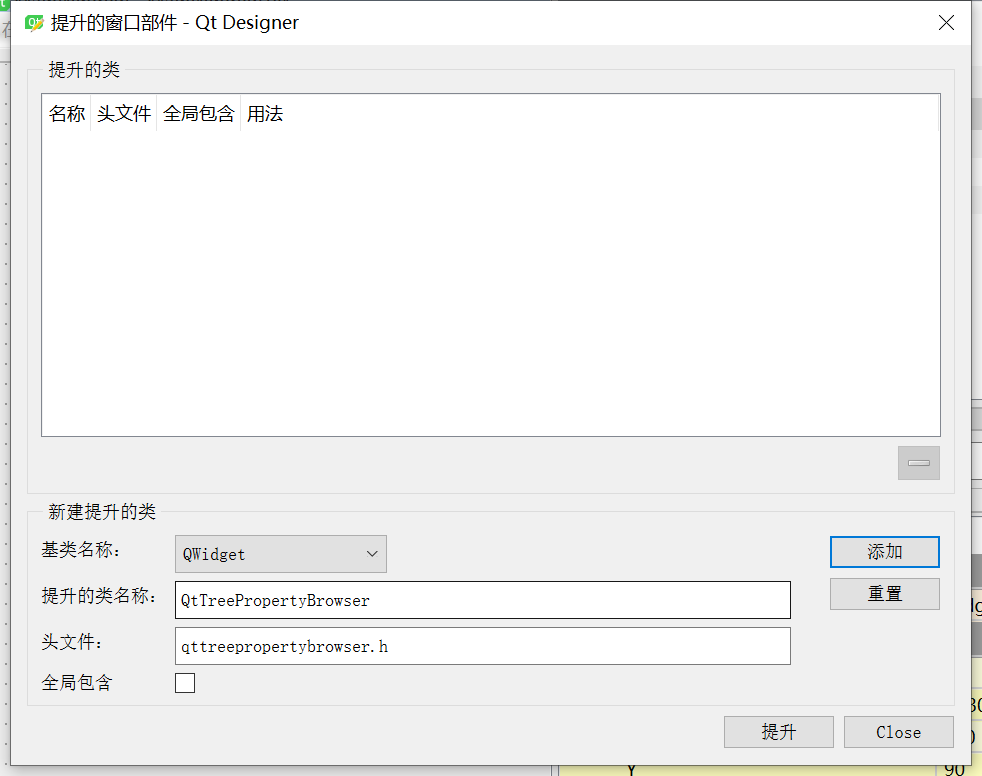 vs2017+QT编译QtPropertyBrowser_qtpropertybrowser vs-CSDN博客
