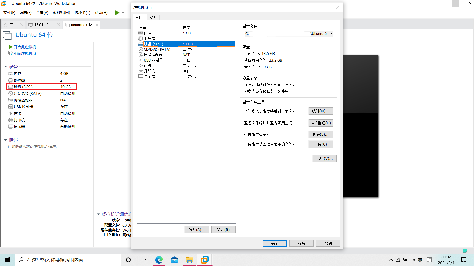如何扩展VMware 中ubuntu系统的存储空间大小_vmware ubuntu 扩展内存-CSDN博客