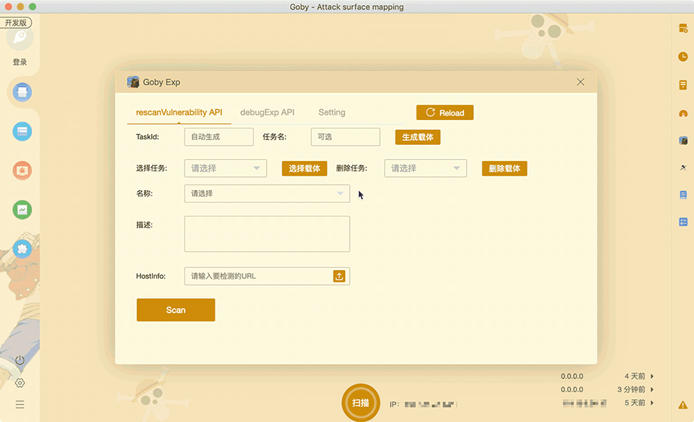 可调用Goby API直接进行漏洞检测的Goby_exp-CSDN博客