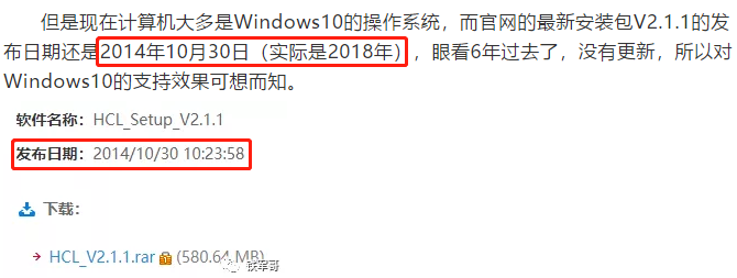 为什么支持Windows10的HCL来了，我却不推荐你升级_hclwin10-CSDN博客