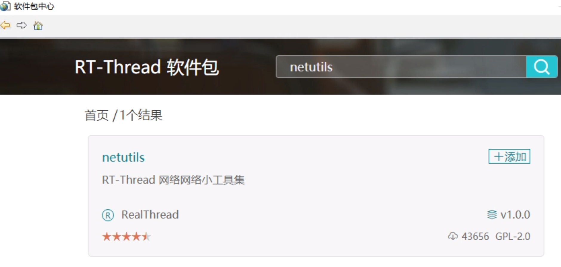【ART-Pi与RT-Thread入门】⑦启用NTP同步时钟_rtthread ntp使能-CSDN博客