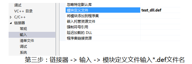 Visual Studio中通过*.def文件创建dll_visual studio 64位 .def 指定dll名称-CSDN博客