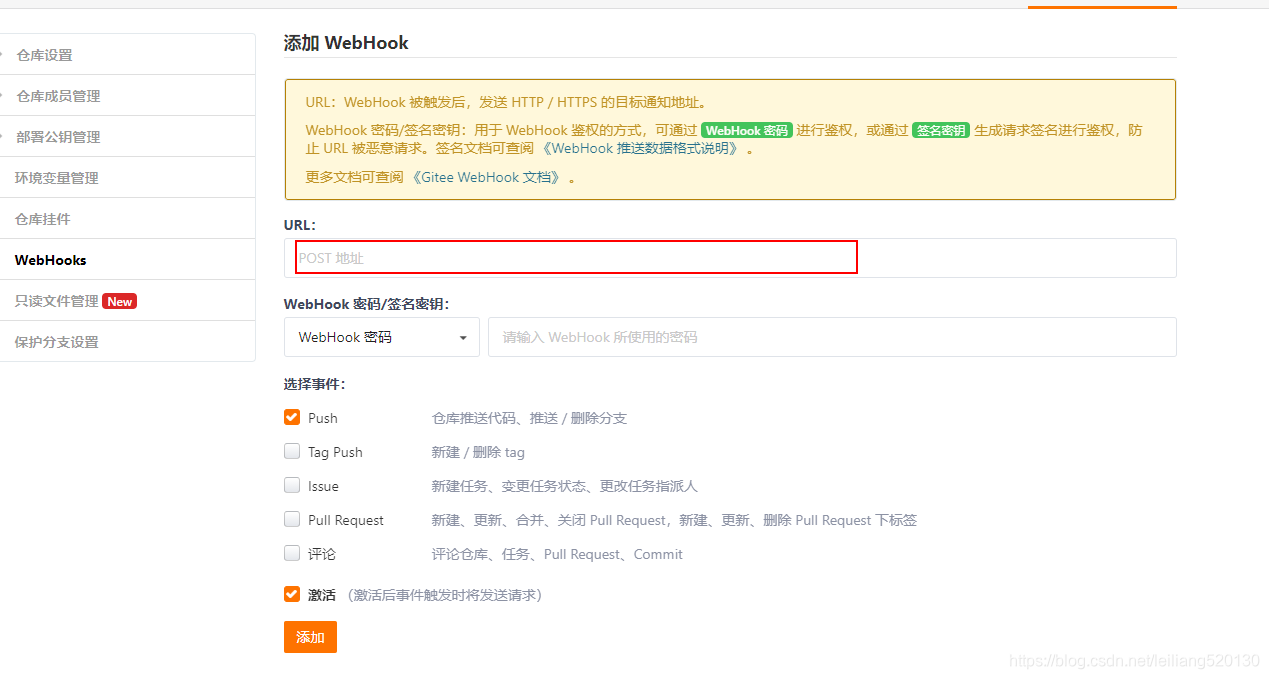 宝塔利用git Webhooks 实现自动部署 宝塔 Webhook不会自动部署 Csdn博客