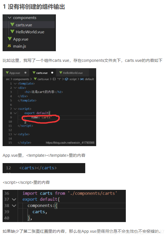 【vue】 Error With Vue Lazy Loading Components Failed To Resolve Async Component Csdn博客